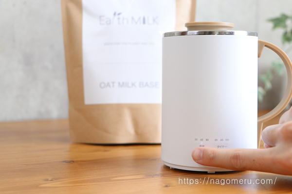 Earth MILK（アースミルク）の初回お試しセットがお得！酵素の力で無添加ホットドリンクに│nagomeru（なごめる）